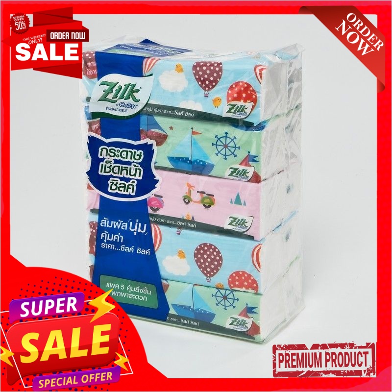 ซิลค์ ซอฟท์บ๊อกซ์ กระดาษเช็ดหน้า 120 แผ่น แพ็ค 5 กล่องZilk Soft Box Facial Tissues 120 Sheets x ...