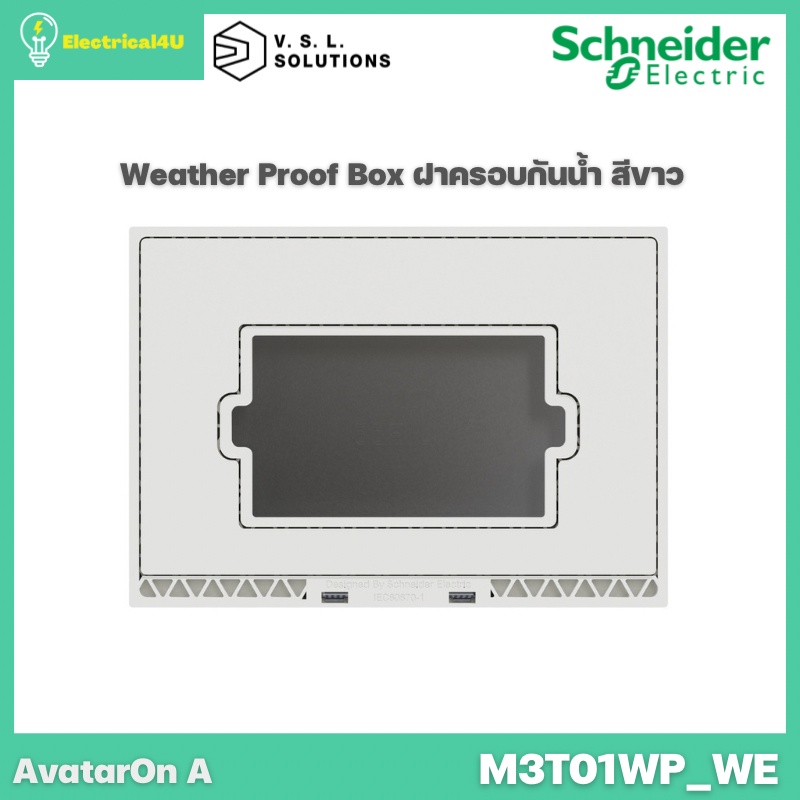 Schneider Electric M3T01WP_WE AvatarOn A ฝาครอบกันน้ำ สีขาว | Shopee ...