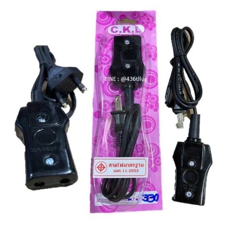 สายหม้อข้าวเฃใหญ่ รุ่น CKL-330 สายไฟมาตราฐาน มอก.11-2553 | Shopee Thailand