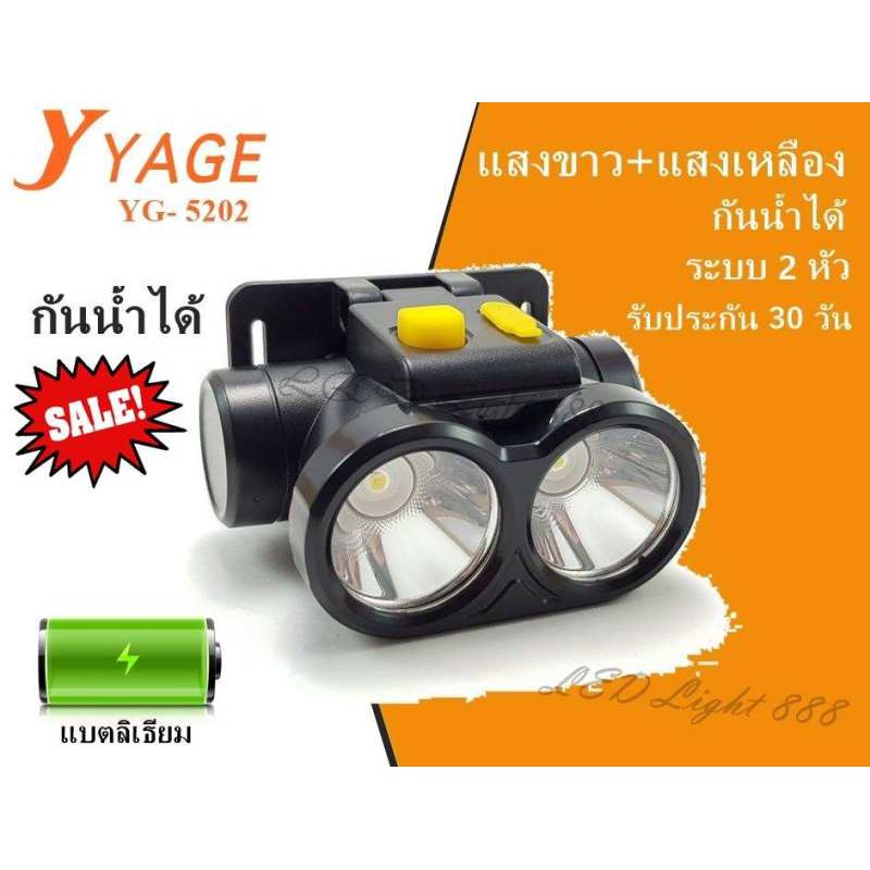 Best Flashlight พร้อมส่ง YAGE ไฟฉายคาดหัว ไฟฉายคาดศรีษะ Rechargeable LED Flashlight YG-5202 ...