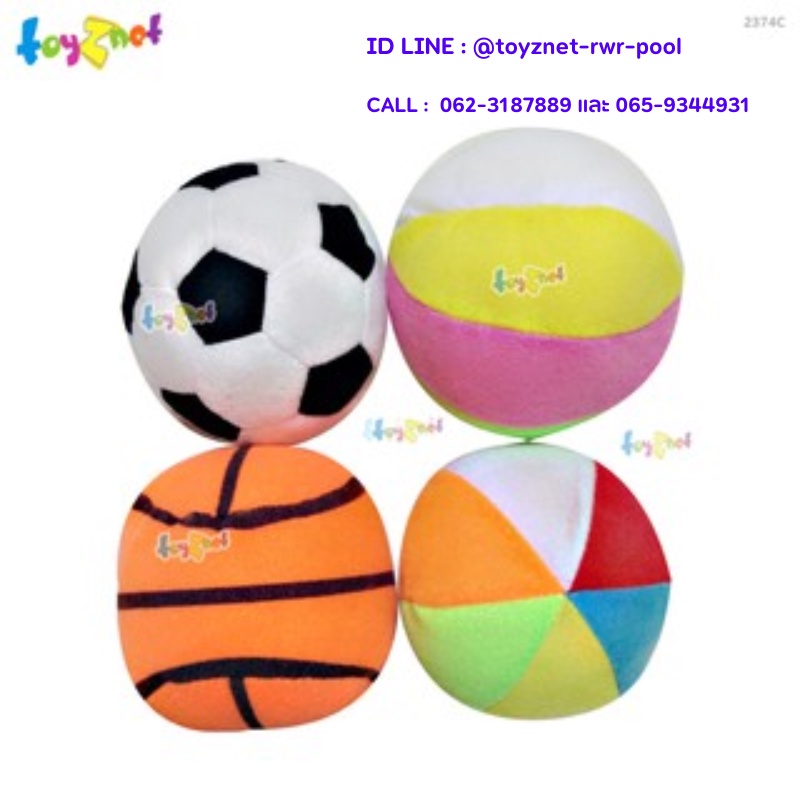 Toyznet บอลนิ่ม 4 นิ้ว (แพ็ค 4) รุ่น 2374C | Shopee Thailand