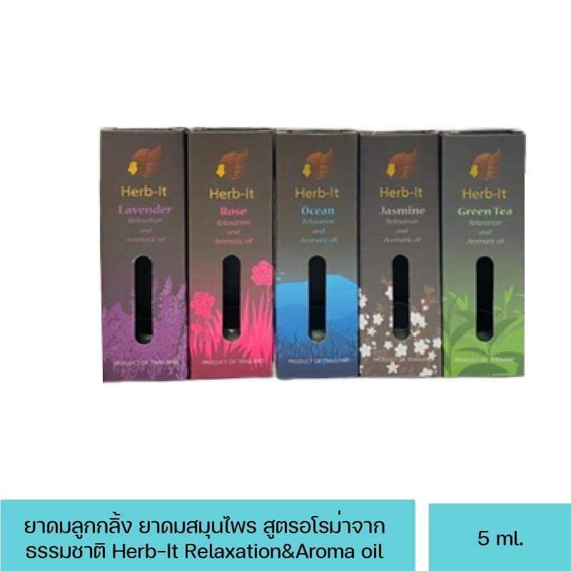Herb-It Relaxation and Aromic oil 5 ml หม่องน้ำ สูตรอโรม่า จากธรรมชาติ ยาดมสมุนไพร ยาดมลูกกลิ้ง ...