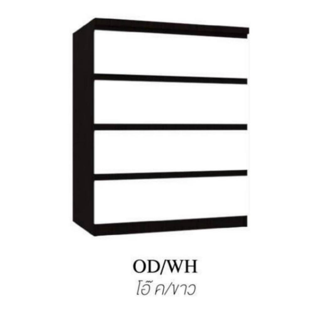 ตู้ลิ้นชัก 4 ชั้น เมลามีนทั้งตัว DW8003 | Shopee Thailand