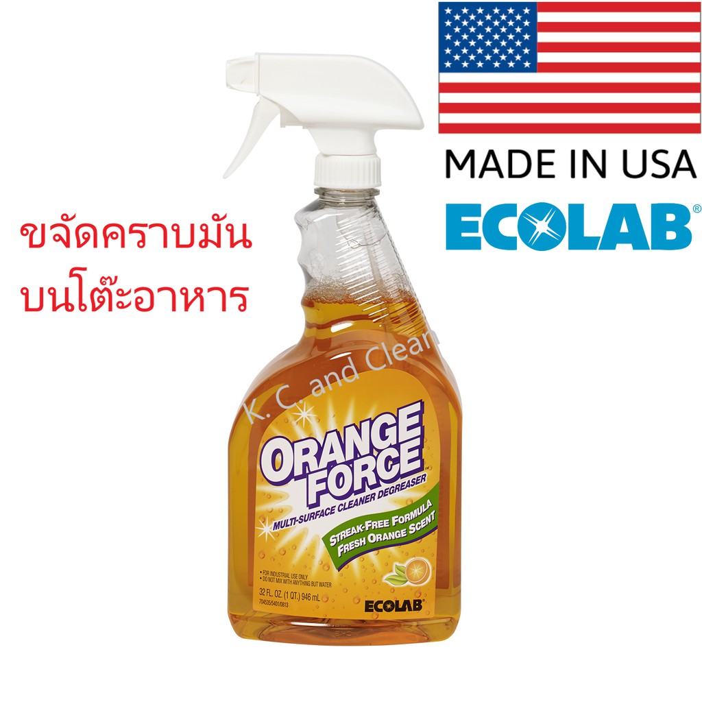 น้ำยาเช็ดโต๊ะอเนกประสงค์ ขจัดคราบมัน กลิ่นส้ม 946ml. Orange Force Ecolab - E103-15639 E7106867 ...