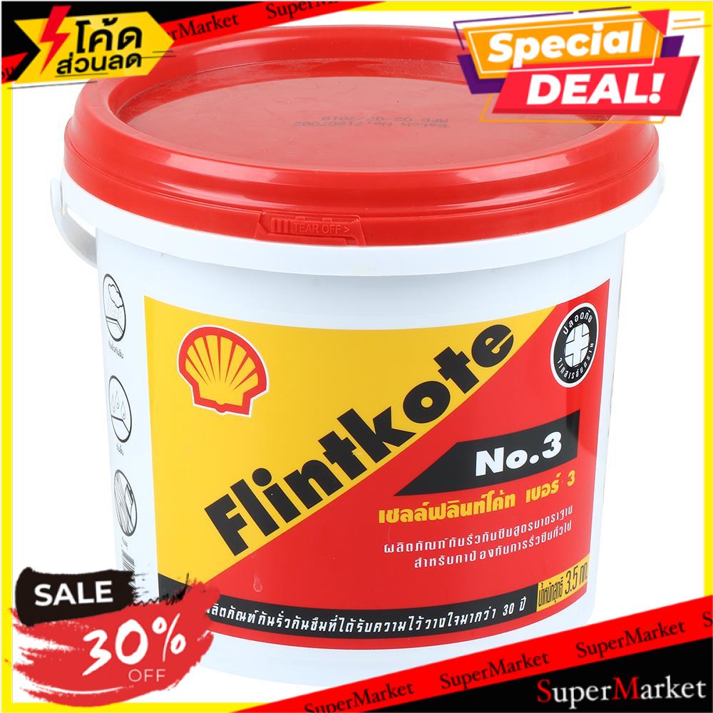 ถูกที่สุด ยางมะตอย SHELL 3.5 กก. สีดำ วัสดุกันซึม ASPHALT SHELL ...