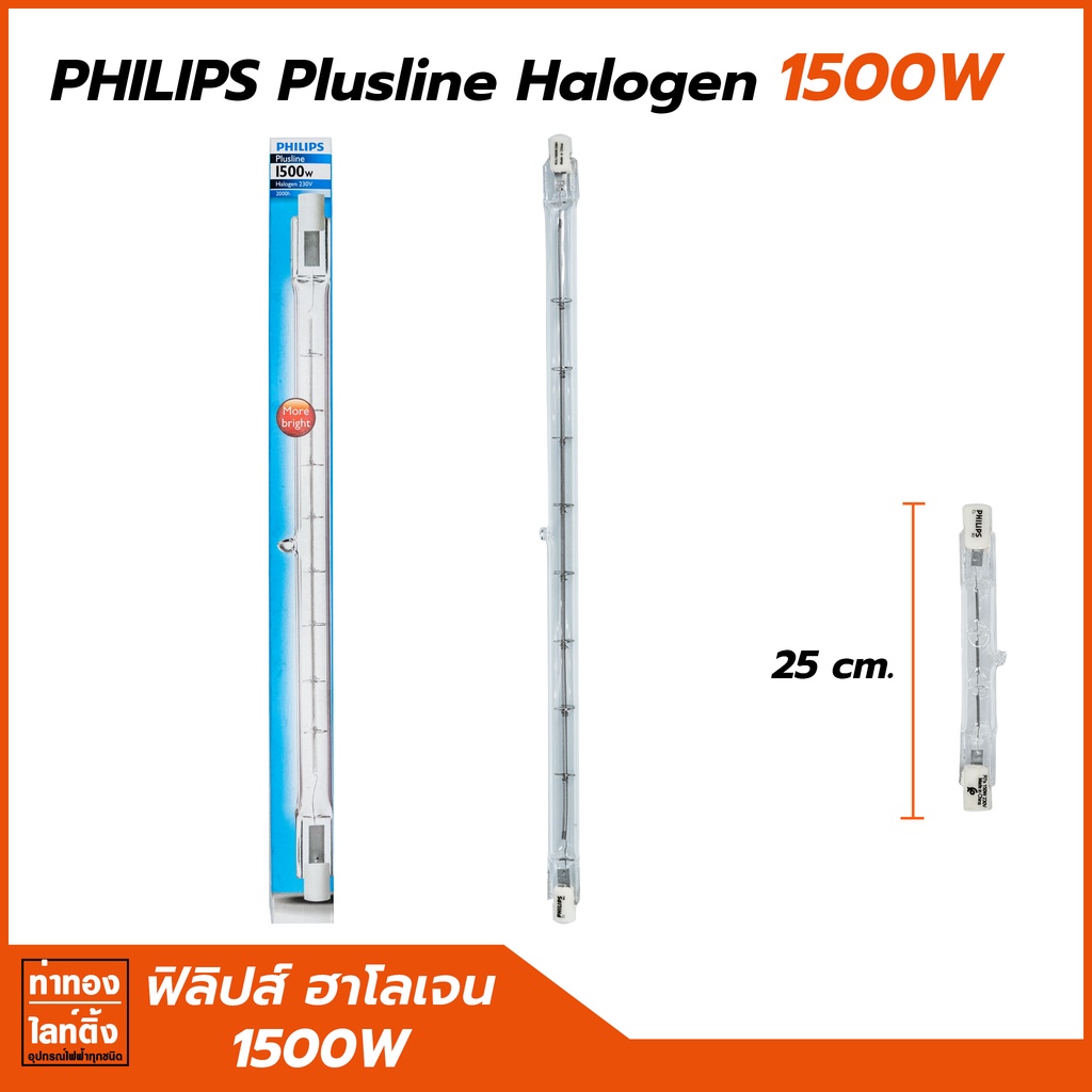 Philips Halogen หลอดไฟฮาโลเจนสปอร์ตไลท์ แบบแท่ง Plusline Double Ends ...