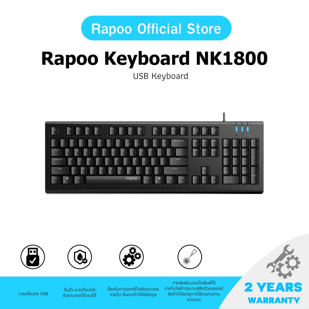 (KB-NK1800) KEYBOARD (คีย์บอร์ดสาย) เสียงเบา กันน้ำ สามารถใช้งานได้นาน ลดความเมื่อยล้า สายยาว 1 ...