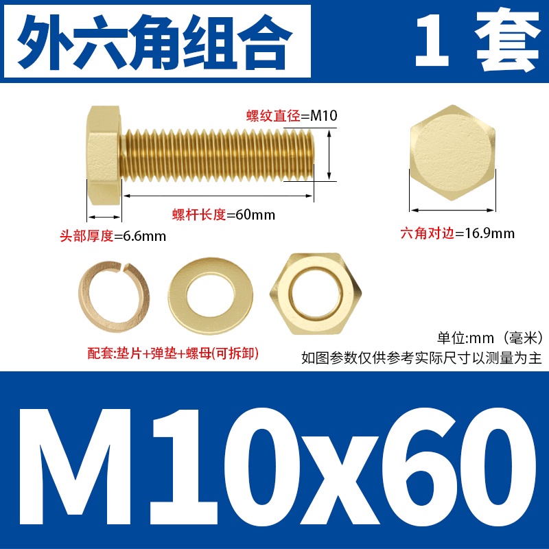 ชุดน็อตสกรูทองเหลือง หกเหลี่ยม M4 M5 M6 M8 M10 M12 | Shopee Thailand