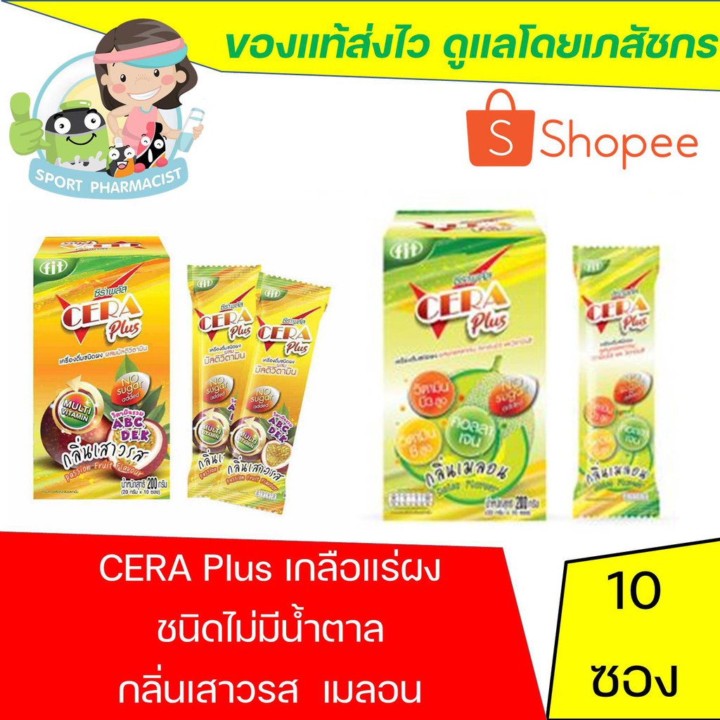 CERA Plus เครื่องดื่มชนิดผง ผสมคอลลาเจน วิตามินบี 3 และวิตามินซี ชนิด ...