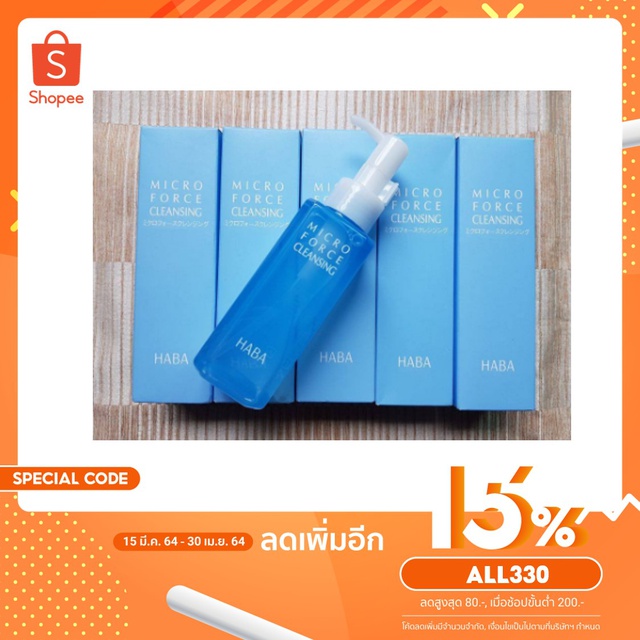 HABA MICRO FORCE CLEANSING 120 ml | Shopee Thailand