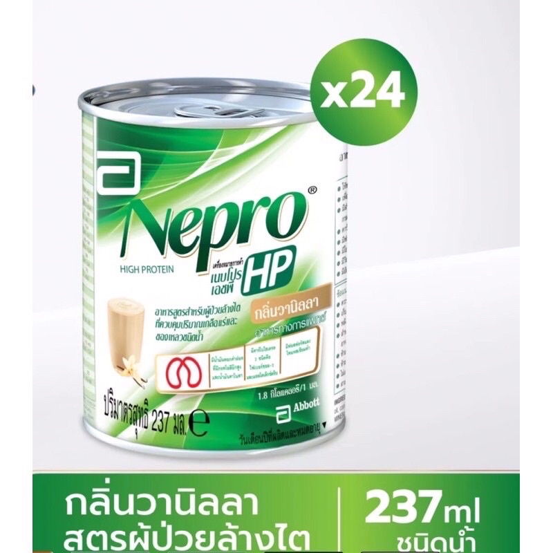 Nepro|มีตำหนิ/อายุสั้น ราคาพิเศษ| Nepro HP 237 ml เนปโปร | Shopee Thailand