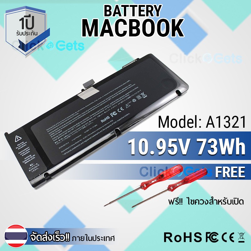 รับประกัน 1 ปี - แบตเตอรี่ Apple A1321 Battery MacBook Pro 15" Unibody ...