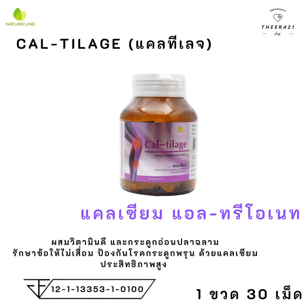 Cal-Tilage (แคลทีเลจ) 30 TAB.- บรรเทาอาการปวดเข่า ปวดข้อ ปวดกระดูก ขวด ...