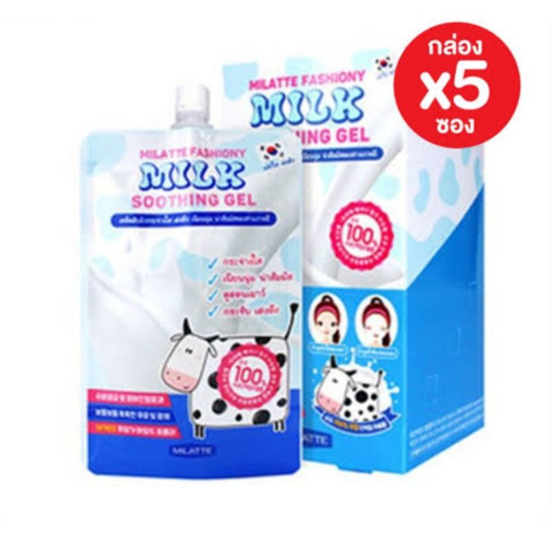 เจลน้ำนม MILATTE FASHIONY Milk Soothing Gel 50 ml. ยกกล่อง×5ซอง ...