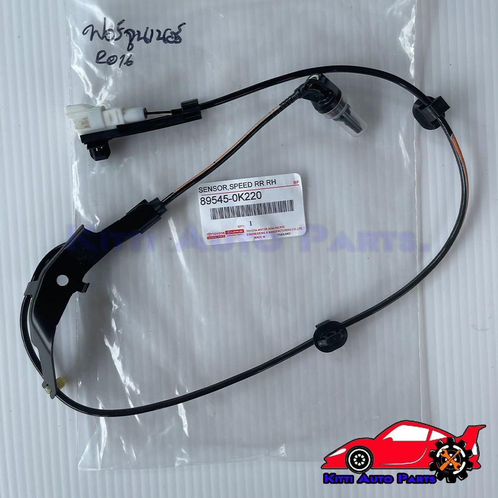 เซ็นเซอร์ABS หลัง RH แท้ (89545-0K220) TOYOTA Revo Fortuner’2015 ...