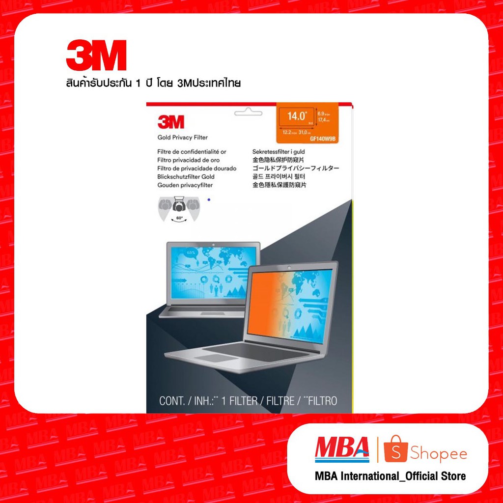 3M GOLD Privacy Filter 14.0W9 ขนาด 310x175 แผ่นจอกรองแสง แผ่นฟิล์ม ... 3M GOLD Privacy Filter 14.0W9 ขนาด 310x175 แผ่นจอกรองแสง แผ่นฟิล์ม ...