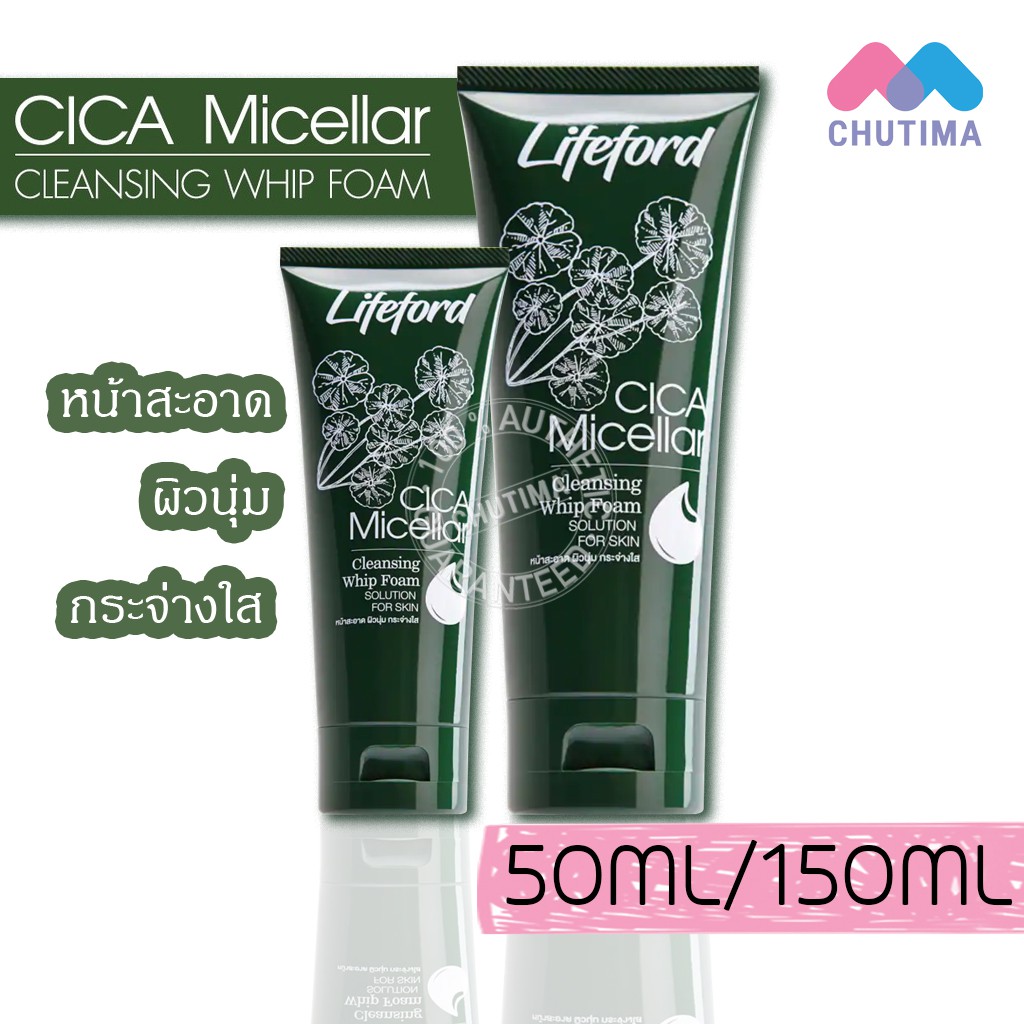โฟมล้างหน้า ไลฟ์ฟอร์ด ไซกา ไมเซล่า คลีนซิ่ง วิป โฟม Lifeford CICA Micellar Cleansing Whip Foam ...