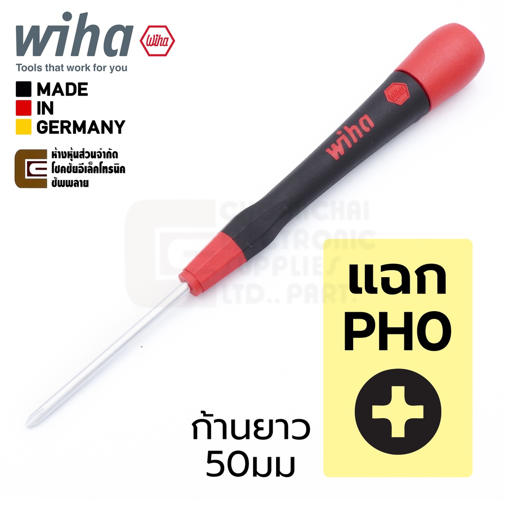 Wiha PicoFinish ไขควงปากแฉก PH000 PH00 PH0 PH1 (เลือกขนาดและความยาวได้ ...