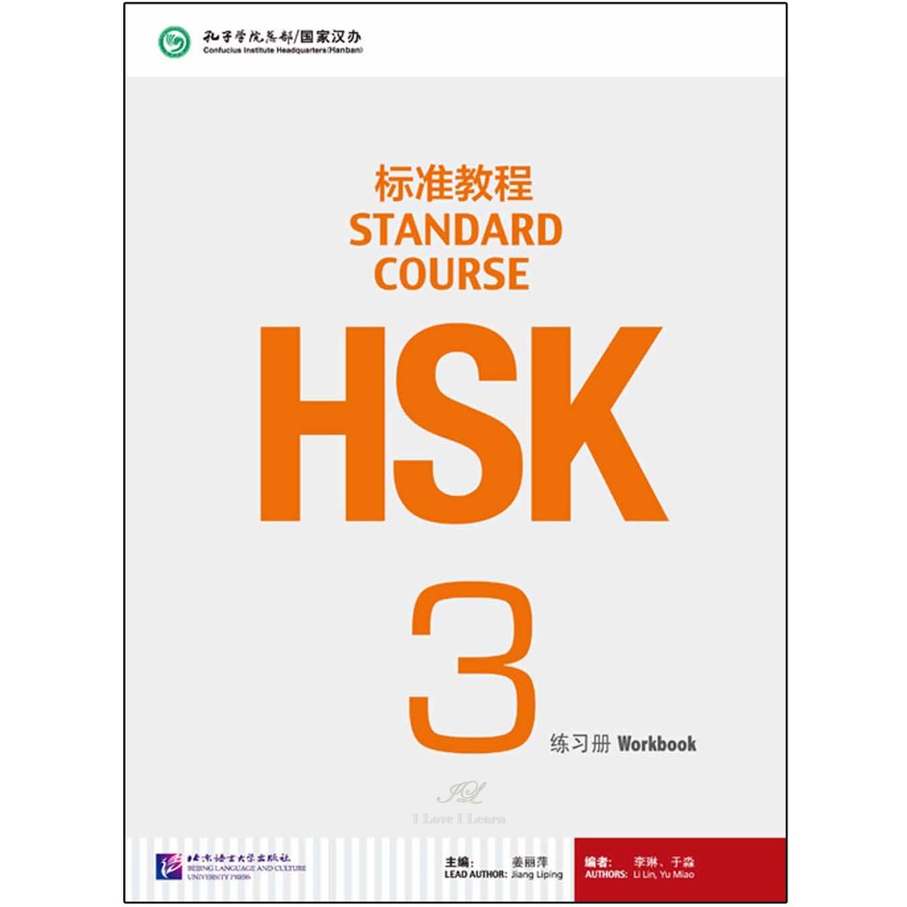 ้HSK3 หนังสือเรียนแบบฝึกหัดภาษาจีน | Shopee Thailand