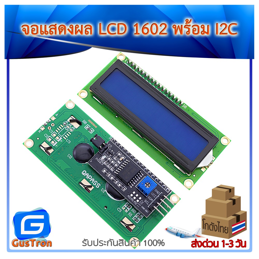 จอแสดงผล 1602 LCD (Blue Screen) 16x2 โมดูลจอแสดงผล LCD พร้อม I2C ... จอแสดงผล 1602 LCD (Blue Screen) 16x2 โมดูลจอแสดงผล LCD พร้อม I2C ...