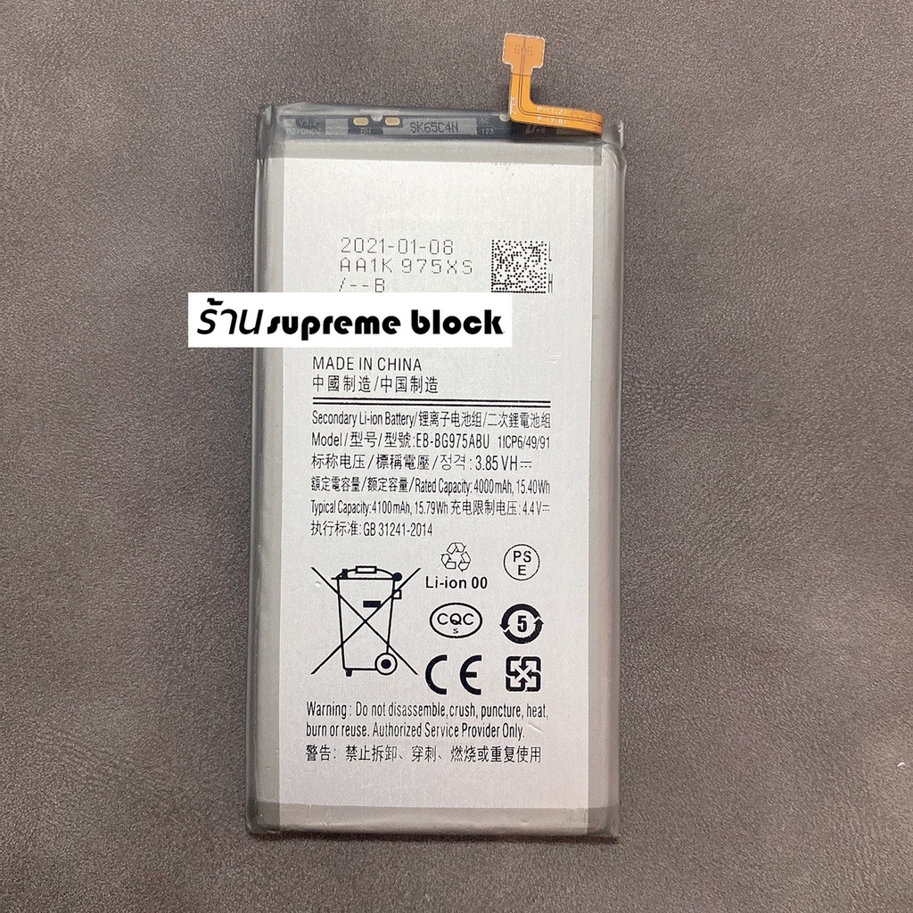 แบตเตอรี่ สำหรับซัมซุง Battery แบต ทุกรุ่น J2 J5 J7 note2 note3 note4 note5 S4 S5 A510 A510F A5 ...