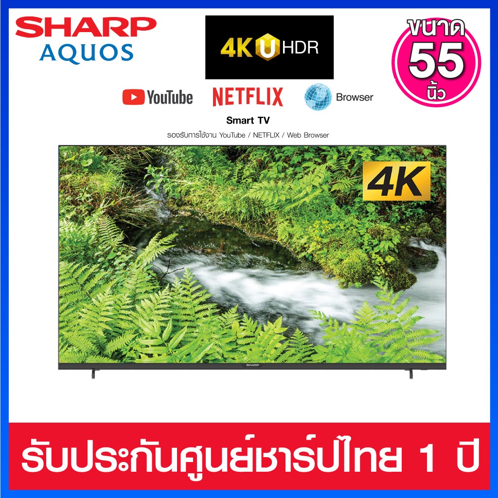 Sharp LED Smart TV 55" แบบ UHD 4K รองรับ Browser / Netflix / Youtube ...