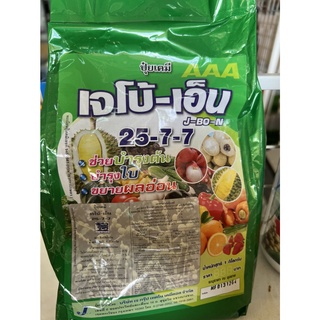 ปุ๋ยเคมี เจโบ้เอ็น 25-7-7 บำรุงต้น ใบ ขยายผลอ่อน ขนาด1 กิโลกรัม ...