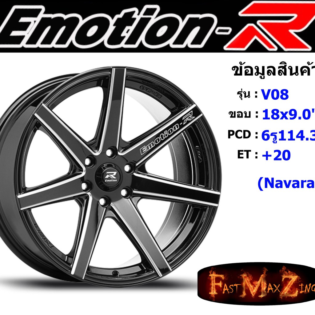 EmotionR Wheel V08 ขอบ 18x9.0" 6รู114.3 ET+20 สีBKAT ล้อแม็ก อีโมชั่น ...