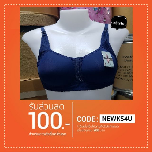 💥💥💥 พร้อมส่ง เสื้อชั้นใน ไม่มีโครง Am bra | Shopee Thailand