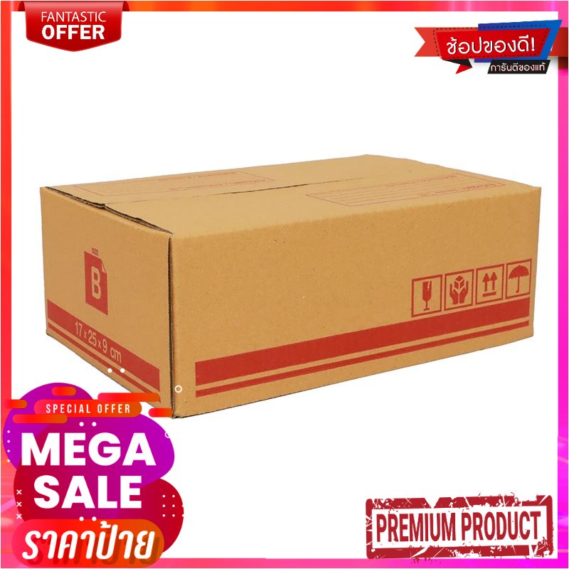 คิวบิซ กล่องไปรษณีย์ B สีน้ำตาล x 15 ใบQ-Biz Corrugated Postage Box ...