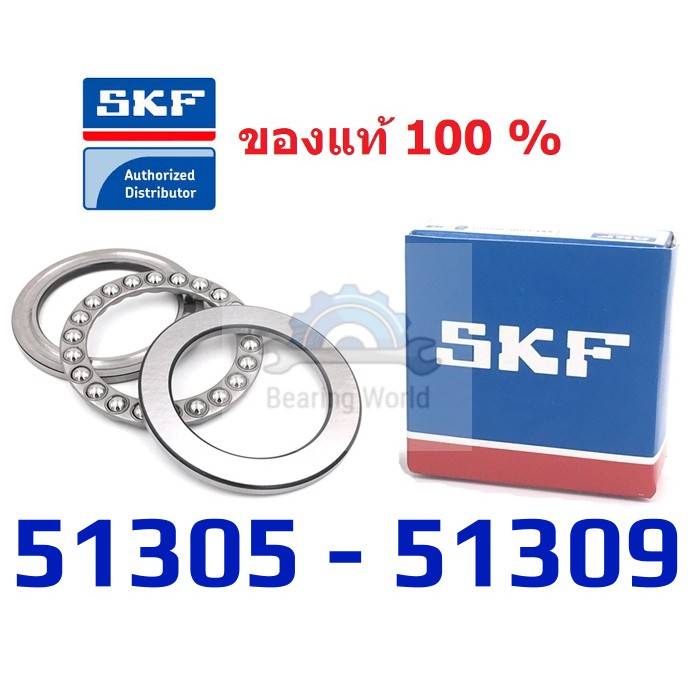 SKF 51305 SKF 51306 SKF 51307 SKF 51308 SKF 51309 ตลับลูกปืน กันรุน ของ ...
