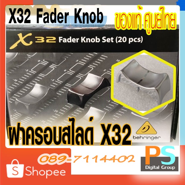 X32 Fader Knob ฝาครอบ สำหรับ X32 Producer Compact Mixer Digital ฝาครอบ