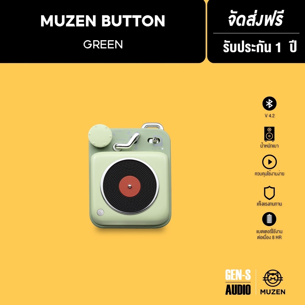 { 8.8 โค้ดลดเพิ่ม 15% } MUZEN ลำโพงบลูทูธพกพา รุ่น Button - Foam Green ...