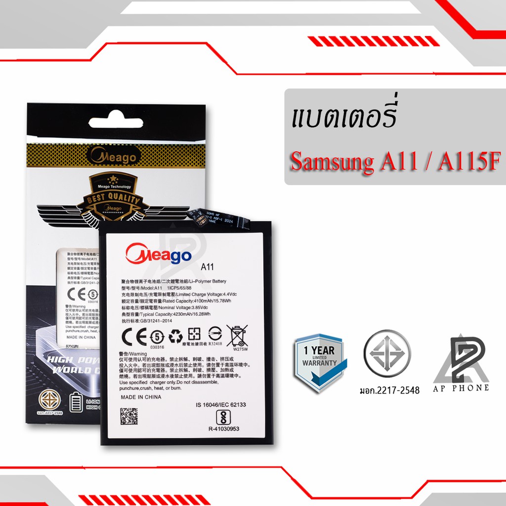 แบตเตอรี่ Samsung A11 / Galaxy A11 / A115F / HQ-70N แบตซัมซุง สินค้ามี ...
