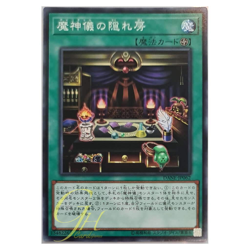 [DANE-JP062] Impcantation Thanatosis (Common) | Shopee Thailand