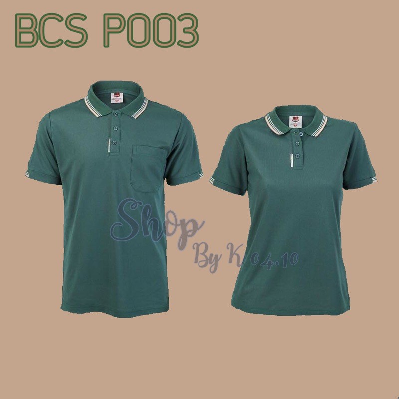 เสื้อโปโล เสื้อคอปกสีเขียว(อเมซอน) BCS P003 | Shopee Thailand