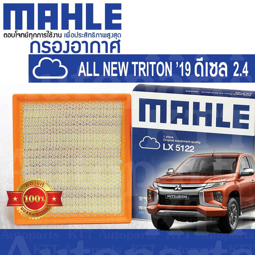 🟦 กรองอากาศ ALL NEW TRITON 2019FaceLift MIVEC 2.4 DieseL Mitsubishi KK1 ...