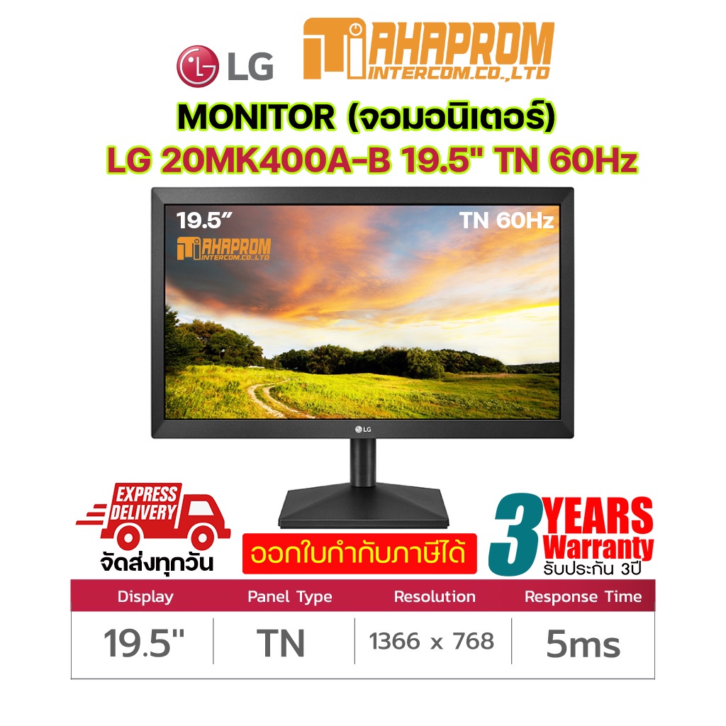 MONITOR (จอมอนิเตอร์) LG 20MK400A-B 19.5" TN 60Hz ของใหม่ ประกัน 3ปี ...