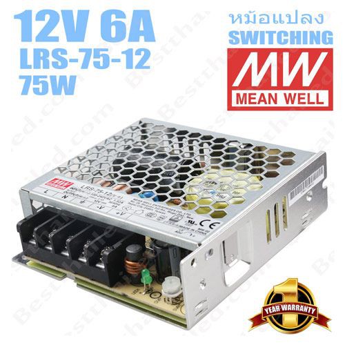 Meanwell หม้อแปลง 12V สวิทชิ่ง Mean Well 6A 75W LRS-75-12 | Shopee Thailand