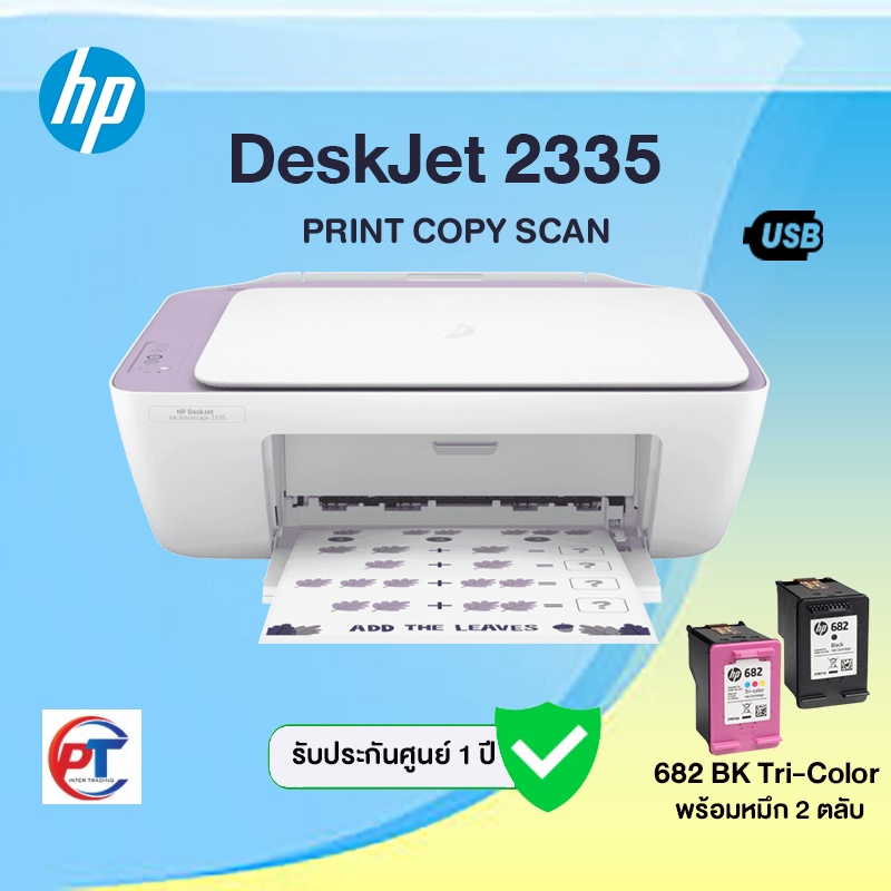 HP DeskJet Ink Advantage 2335 purple color | Shopee Thailand