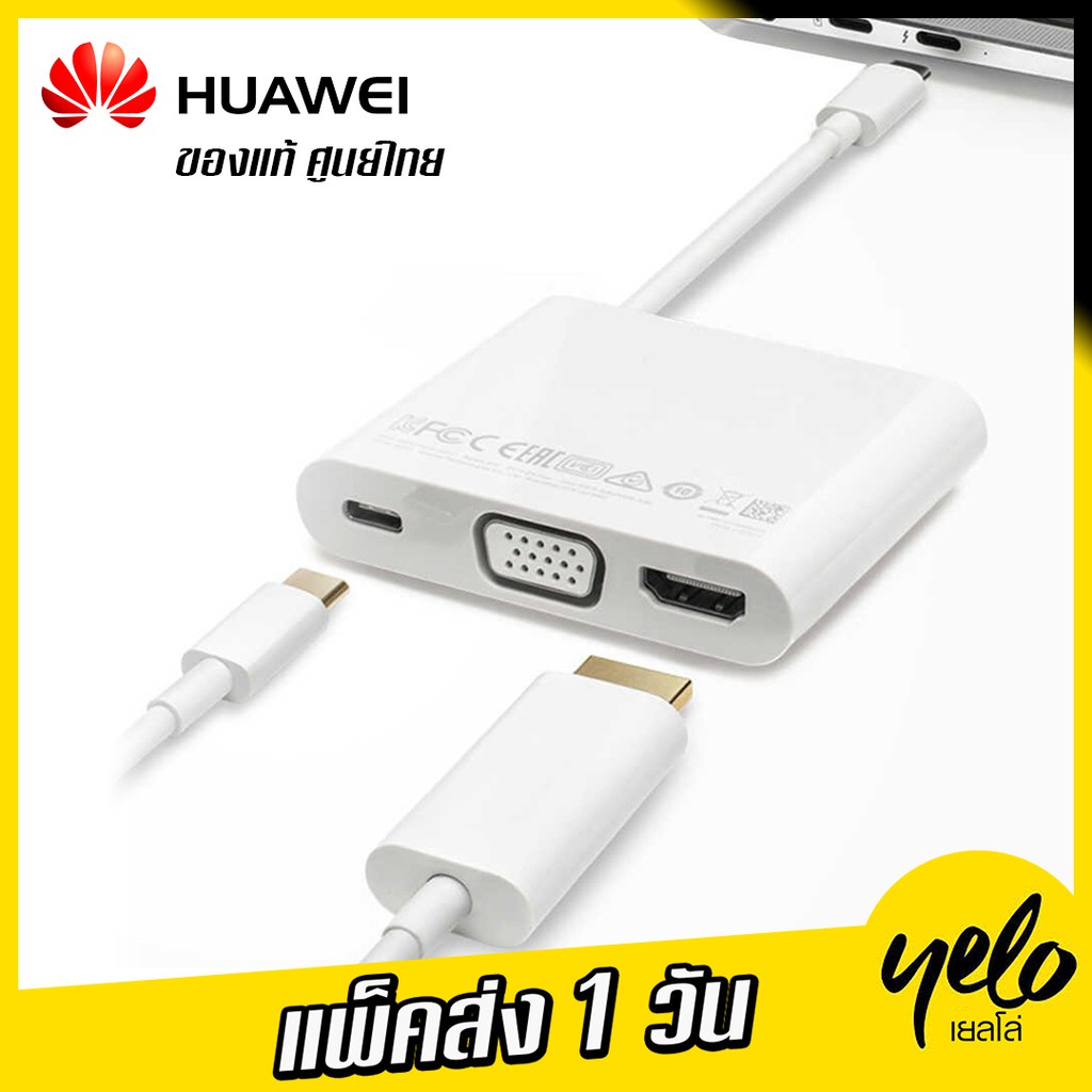 (ของแท้+ศูนย์ไทย) HUAWEI MateDock 2 Docking Station (สีขาว) | Shopee Thailand