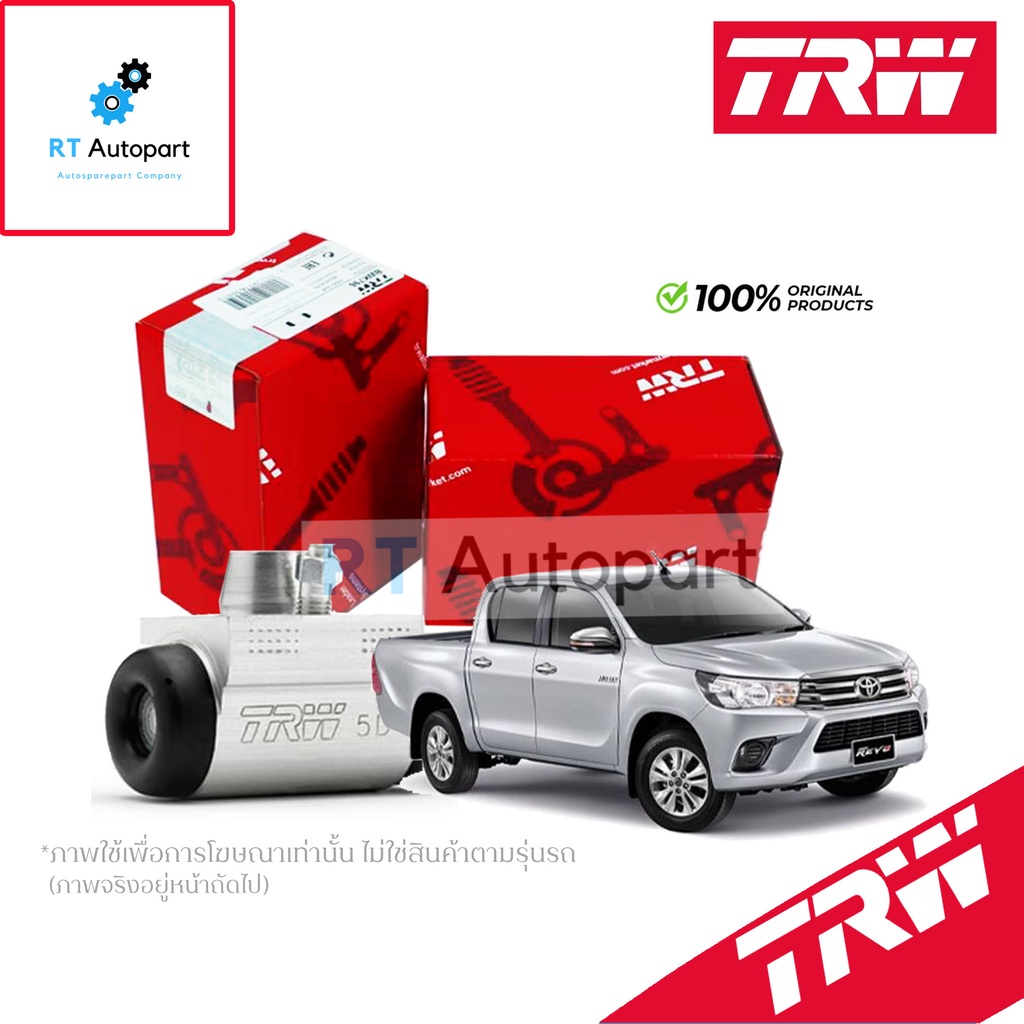 TRW กระบอกเบรคหลัง Toyota Revo 2wd 4wd Prerunner ปี12-20 Fortuner ปี15 ...