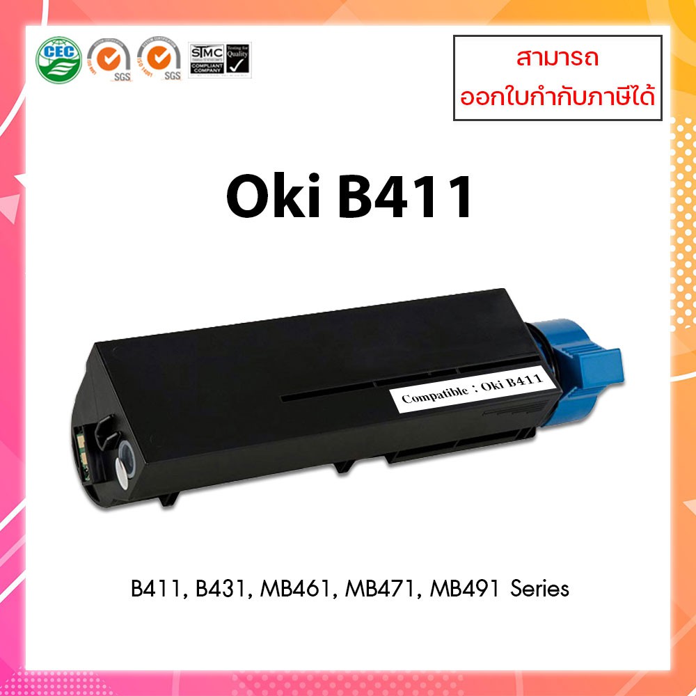 ตลับหมึกปริ้นเตอร์เลเซอร์ เทียบเท่า OKI B411 ตลับหมึกเลเซอร์เทียบเท่าสำหรับ OKI B411 B431 MB461 ...