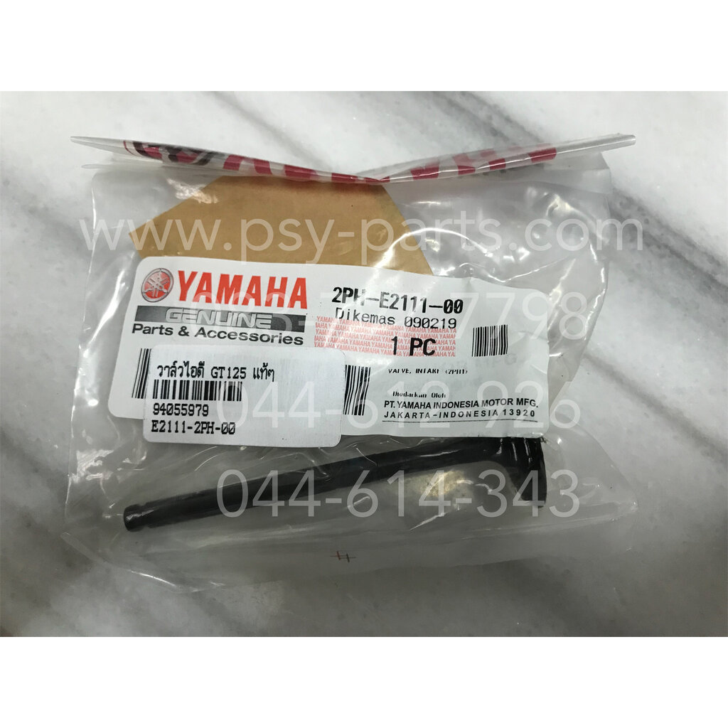 วาล์วไอดี GT 125 แท้ๆ 2PH-E2111-00 | Shopee Thailand
