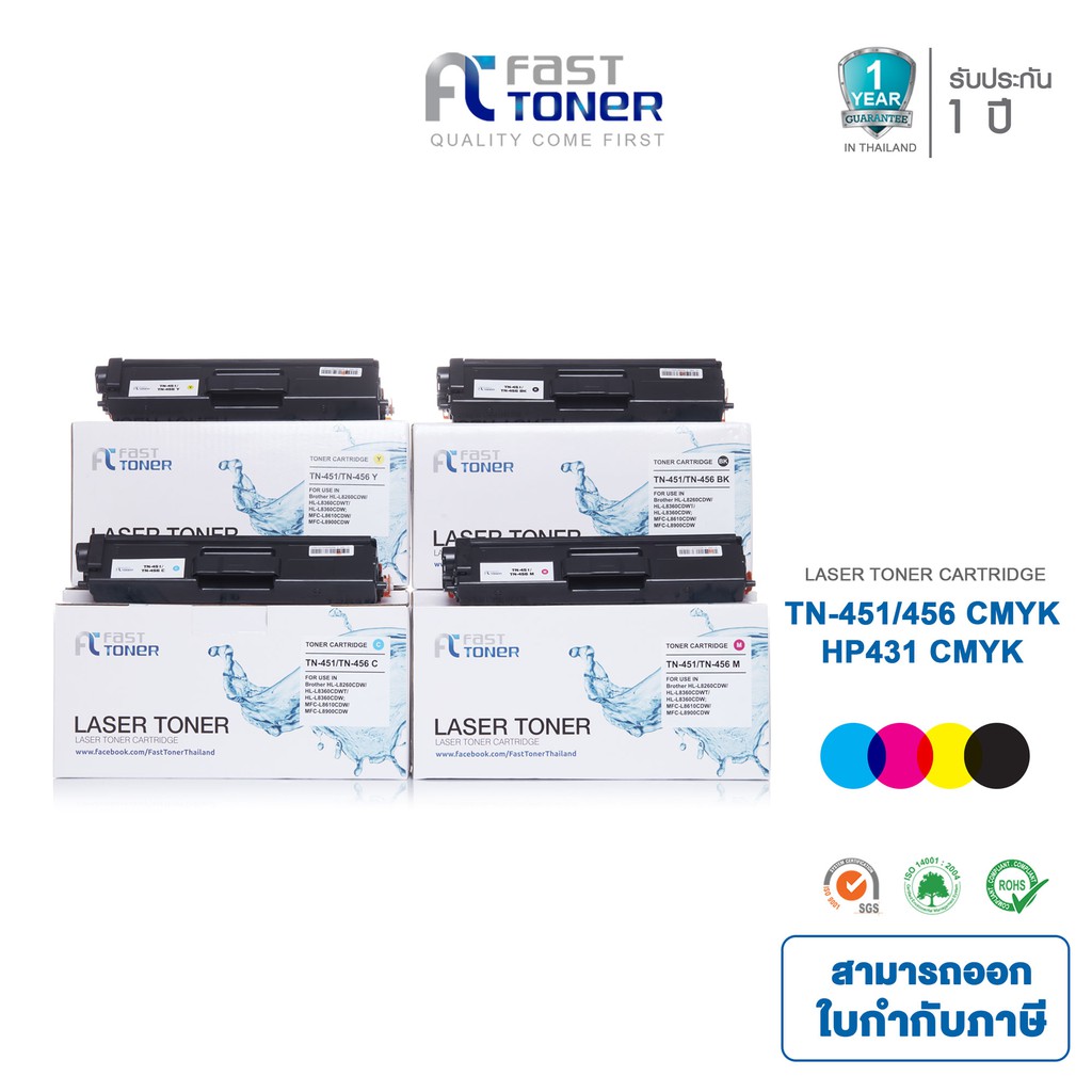 Fast Toner ใช้สำหรับรุ่น Brother TN-451/TN-456 BKCMY ชุด 4 สี For ...