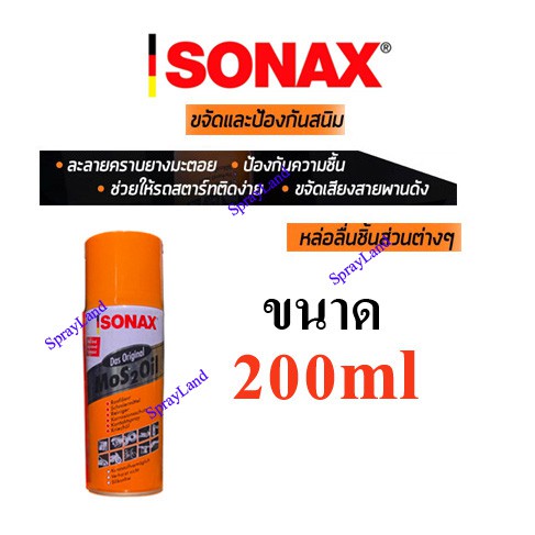 SONAX Mos 2 Oil น้ำมันเอนกประสงค์ น้ำมันครอบจักรวาล ขนาด 200ml | Shopee ...