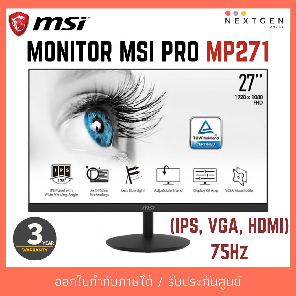 Monitor MSI PRO MP271 27" 75Hz (IPS, VGA, HDMI) ประกันไทย 3 ปี จอ ...