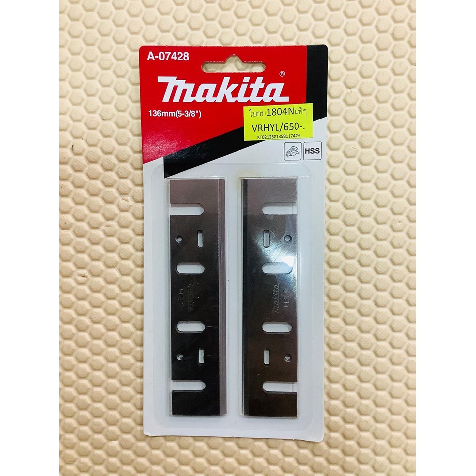 Makita ใบกบไฟฟ้า 5 นิ้ว ยี่ห้อ MAKITA รุ่น 1804N ของแท้ 1 คู่ | Shopee Thailand