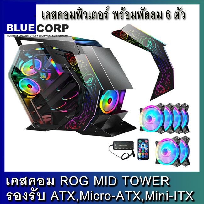 Computer case DIY เคสคอมพิวเตอร์ เคสคอม ROG เปิดเดสก์ท็อป ATX ...