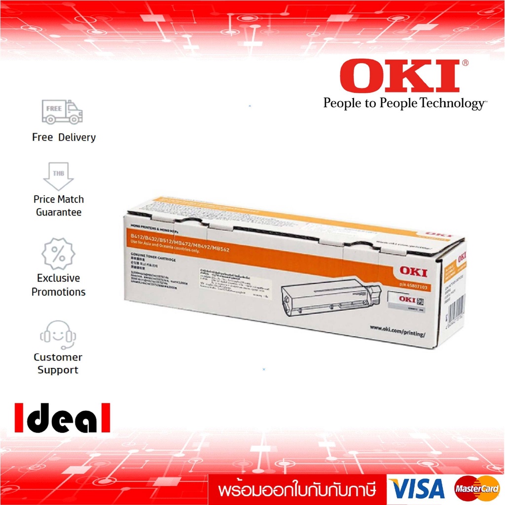 หมึกพิมพ์เลเซอร์ OKI B412-3K ของแท้ ขนาด 3000 แผ่น สำหรับ B412DN ...